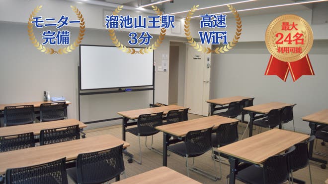 【Room4】溜池山王駅徒歩3分|貸し会議室・セミナールーム|24名の写真1