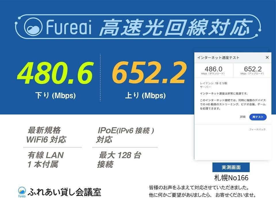 【札幌駅出口目の前！定員12名！】50型大型モニター・10Gbps光回線・WiFi全て無料！ふれあい貸し会議室 札幌No166の写真19