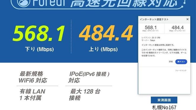 【札幌駅出口目の前!定員24名!】65型大型モニター・10Gbps光回線・WiFi全て無料!ふれあい貸し会議室 札幌No167の写真26