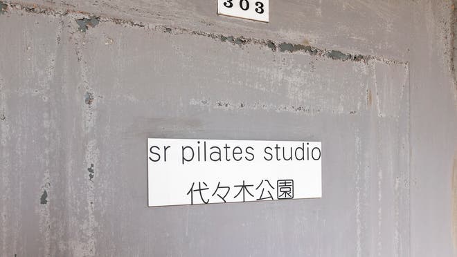 【代々木公園駅4分】キャフォーマー完備 | 1h1,650円~/6-24時OK | マット/ボール/リングなどプロップス完備!の写真27