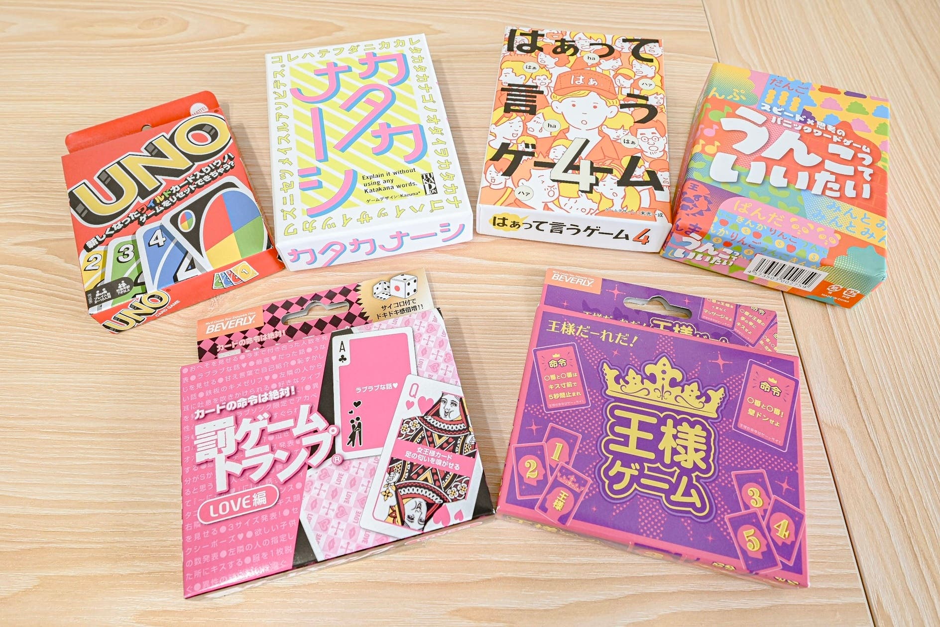 🃏【無料】人気パーティーゲーム(王様ゲーム、UNO、うんこっていいたいゲーム、はあって言うゲーム、カタカナーシ、罰ゲームトランプ、ワニワニパニック)  ￥0/回の画像1