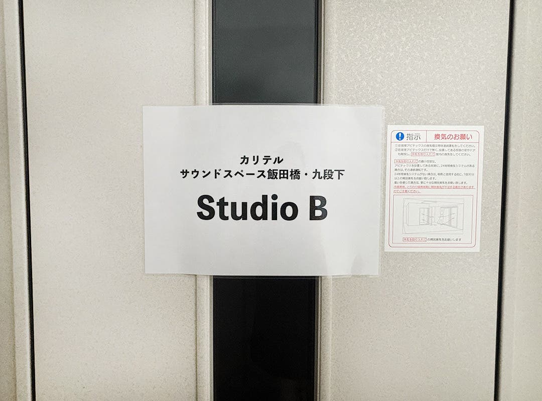 🎵Studio B【最安値】完全個室・防音室｜ワークスペースとしても◎マンツーマンレッスン・自主練習｜音楽スタジオ[95]の写真3