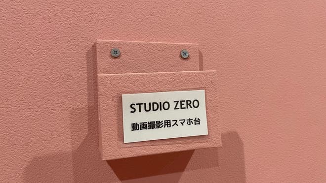 ✨️New✨️|相模大野駅1分|🉐格安|24h|相模大野店 Studio C(ピンク)の写真5