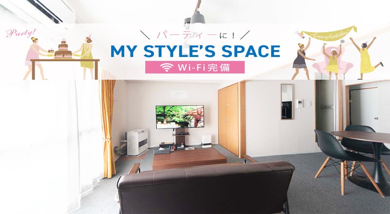 ✨地域最安値挑戦✨【サッポロファクトリー同区画内・パーティルーム】✨駐車場有✨50型TVで大人気ゲームや映画鑑賞📺『201』