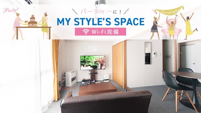 ✨地域最安値挑戦✨【サッポロファクトリー同区画内・パーティルーム】✨駐車場有✨50型TVで大人気ゲームや映画鑑賞📺『201』の写真1