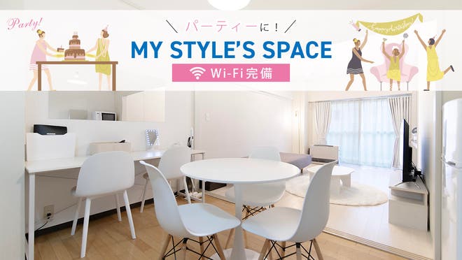 ✨地域最安値挑戦✨【狸小路徒歩1分・パーティルーム】50型TVで大人気ゲームに動画鑑賞【19時以降人数制限有】『409』の写真1
