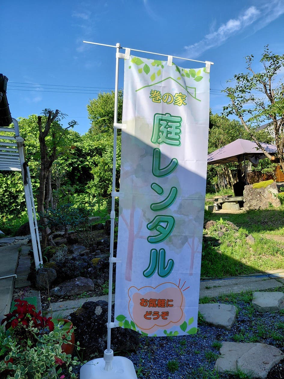 【新潟市西蒲区】約47坪の庭を貸切｜BBQ・ピザ窯・プールの写真12