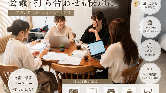 【お盆・夏休みの集まりに】最大20名!一棟貸切🏠芥川ハウス🎉プロジェクター🎬自転車置き場あり(4台)の写真6