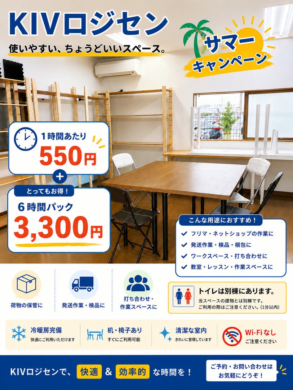 【KIVロジセン】路面店✨1時間550円✨（6時間パック3,300円）✨ 武蔵藤沢駅東口徒歩4分！ボドゲ・作業・交流に使えます✨の写真1