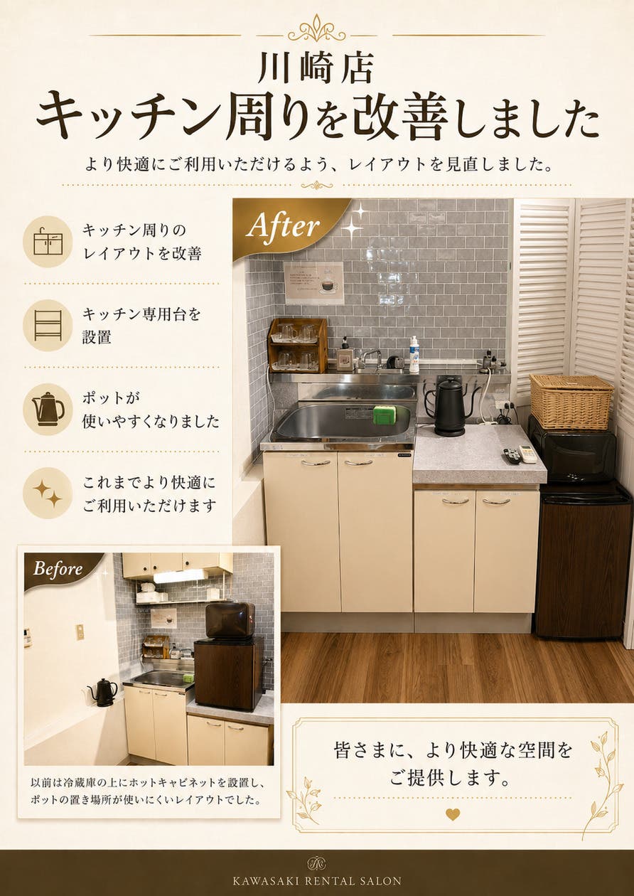 改善！😄キッチン台が広々使える！｜地域最安｜川崎駅4分｜CITTA近い｜集客サイト掲載OK｜室内トイレ完備｜EV有の写真5