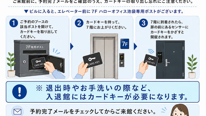 ブース18【 池袋駅 4分】オプション料金0円で設備・備品使い放題♪完全個室★無料WiFi、駅近!清掃・消毒で衛生面も安心♥の写真2