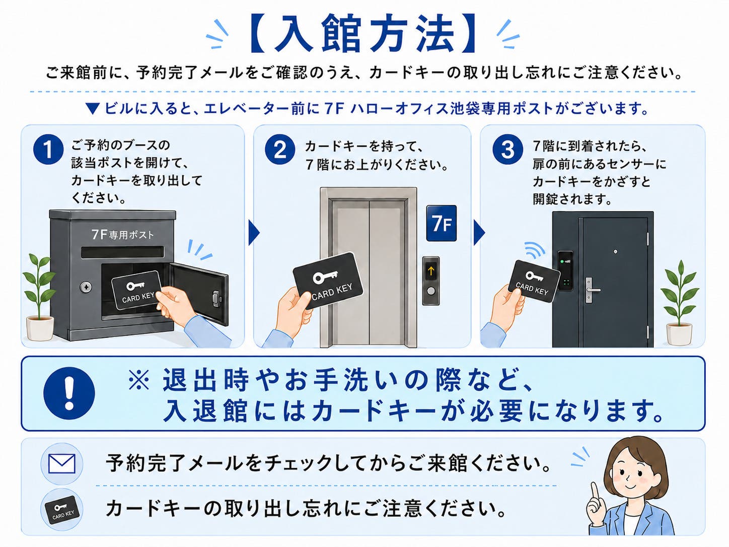ブース27【 池袋駅 4分】オプション料金0円で設備・備品使い放題♪完全個室★無料WiFi、駅近！清掃・消毒で衛生面も安心♥の写真2