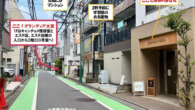 アクア大宮東口13名 /2階203号室の写真5