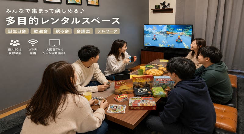 【宇都宮ルーム】宇都宮駅5分🚃完全個室🛋️誕生日会・歓迎会・飲み会・会議室・テレワーク