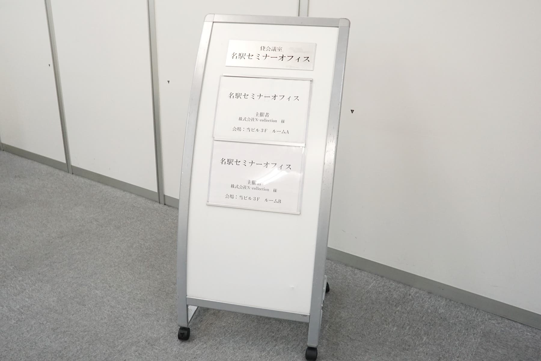 名古屋駅２分×最大50名×24時間 プロジェクターなど備品無料の会議室ルームA（スぺマ）の写真9