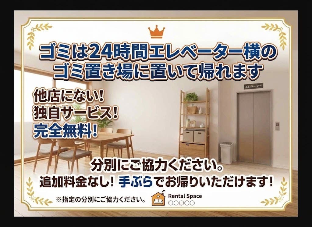 (今だけ✨40%OFF✨）伏見駅5分✨24時間営業👑💕ゴミ捨て無料🗑️パーティー✨映画鑑賞🎬💓デート💓推し活　ボドゲの写真6