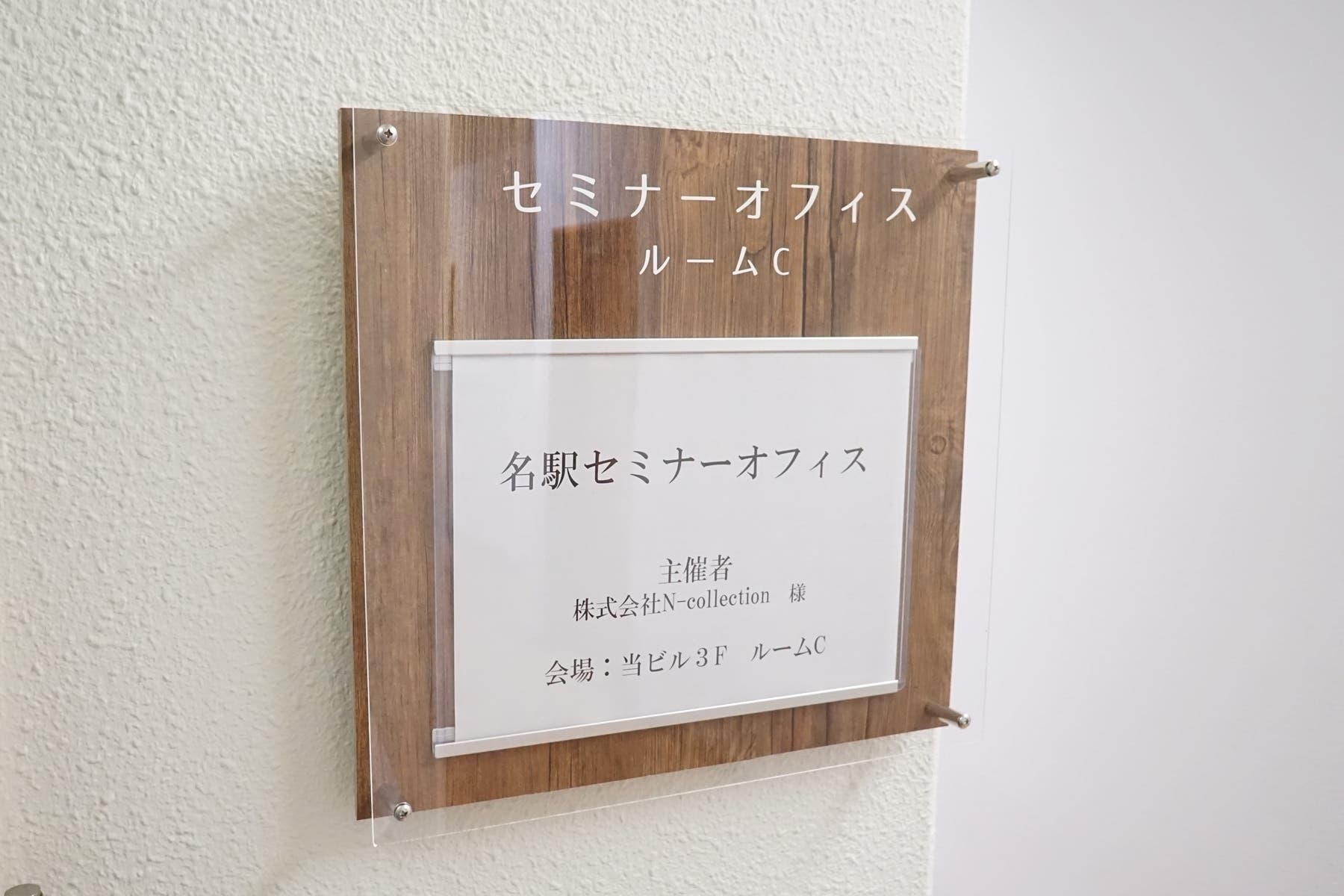 名古屋駅２分☆最大３６名×駅近×24時間365日ご利用可能☆Wi-Fi無料『名駅セミナーオフィス』会議室ルームCの写真10