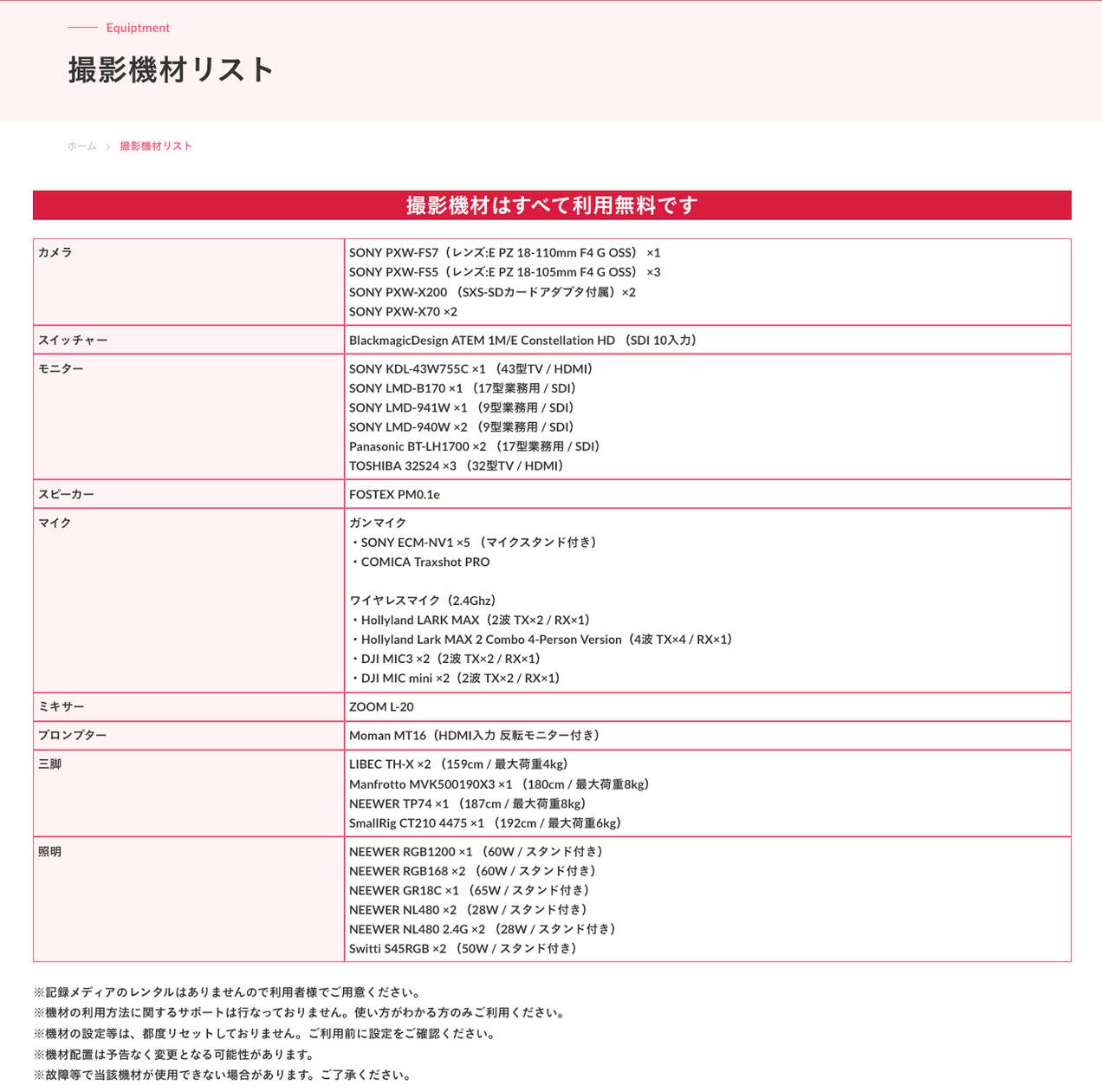 【撮影機材・制作備品すべて無料貸出OK】三田・田町駅から徒歩圏内！動画撮影/ライブ配信/会議/編集作業/サテライトオフィスの写真17