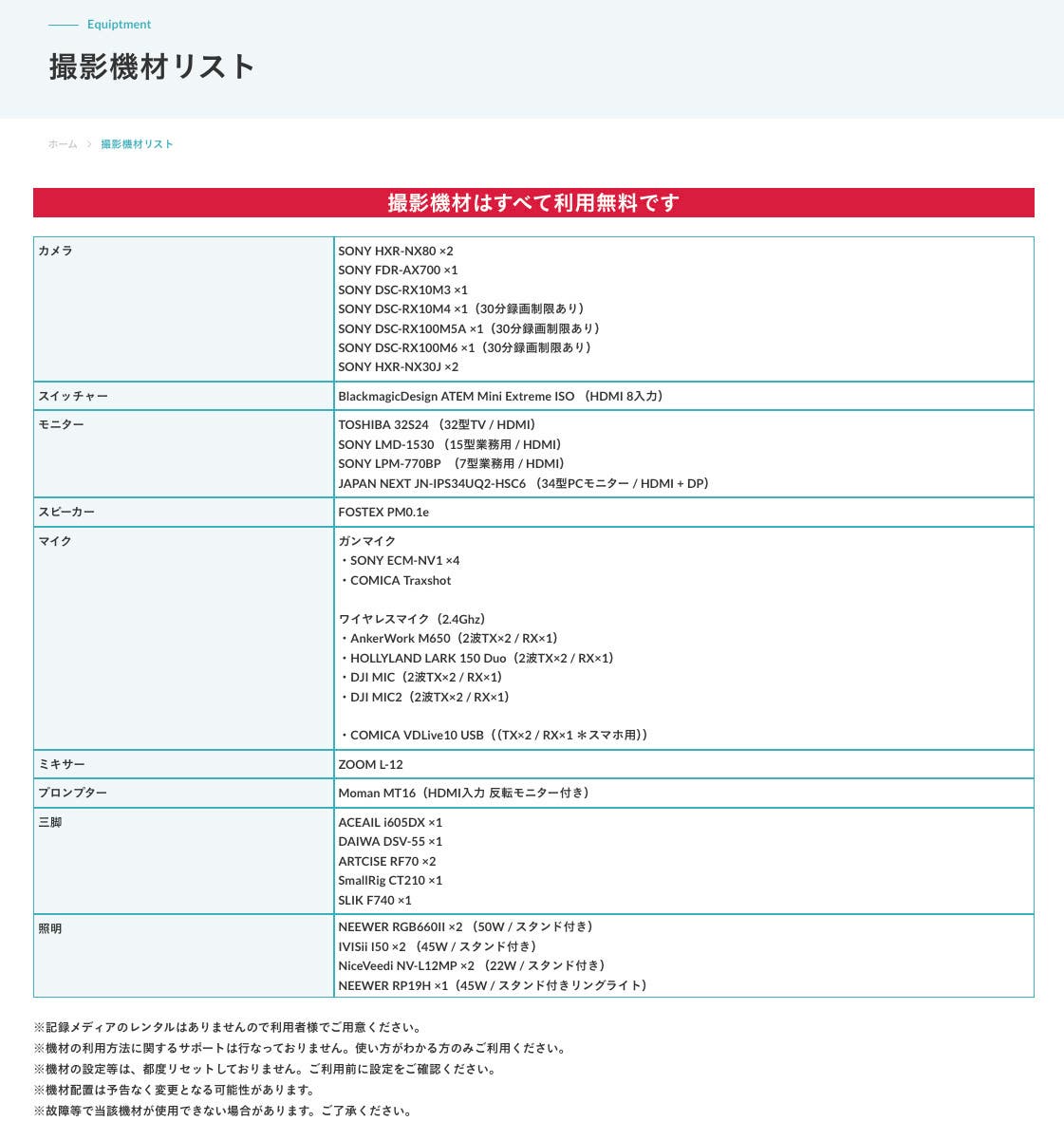 【撮影機材・制作備品すべて無料貸出OK】乃木坂・六本木駅から徒歩圏内！動画撮影/ライブ配信/会議/編集作業/サテライトオフィスの写真12