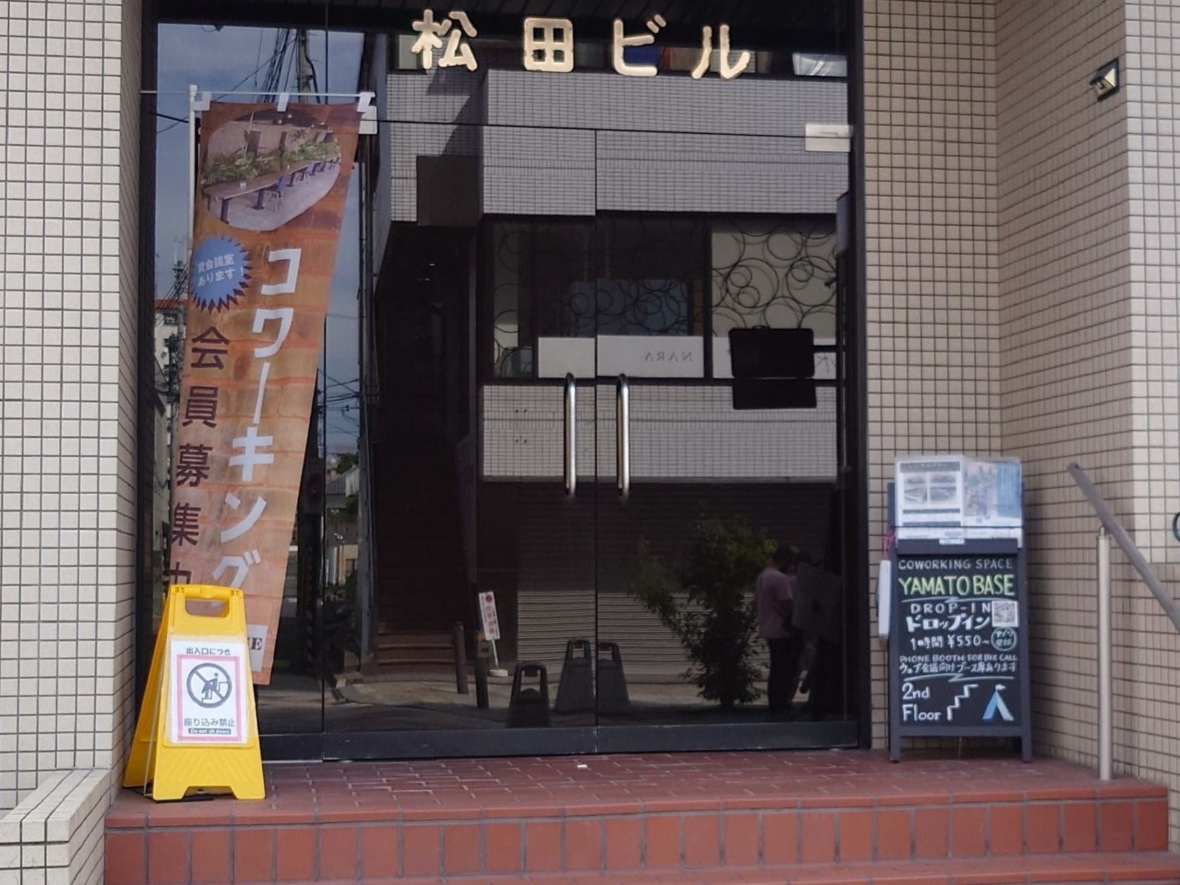 【オフィスC】JR奈良駅から徒歩4分の高速Wi-Fi・個別空調完備の4人まで着席できるオフィス空間です！の写真3