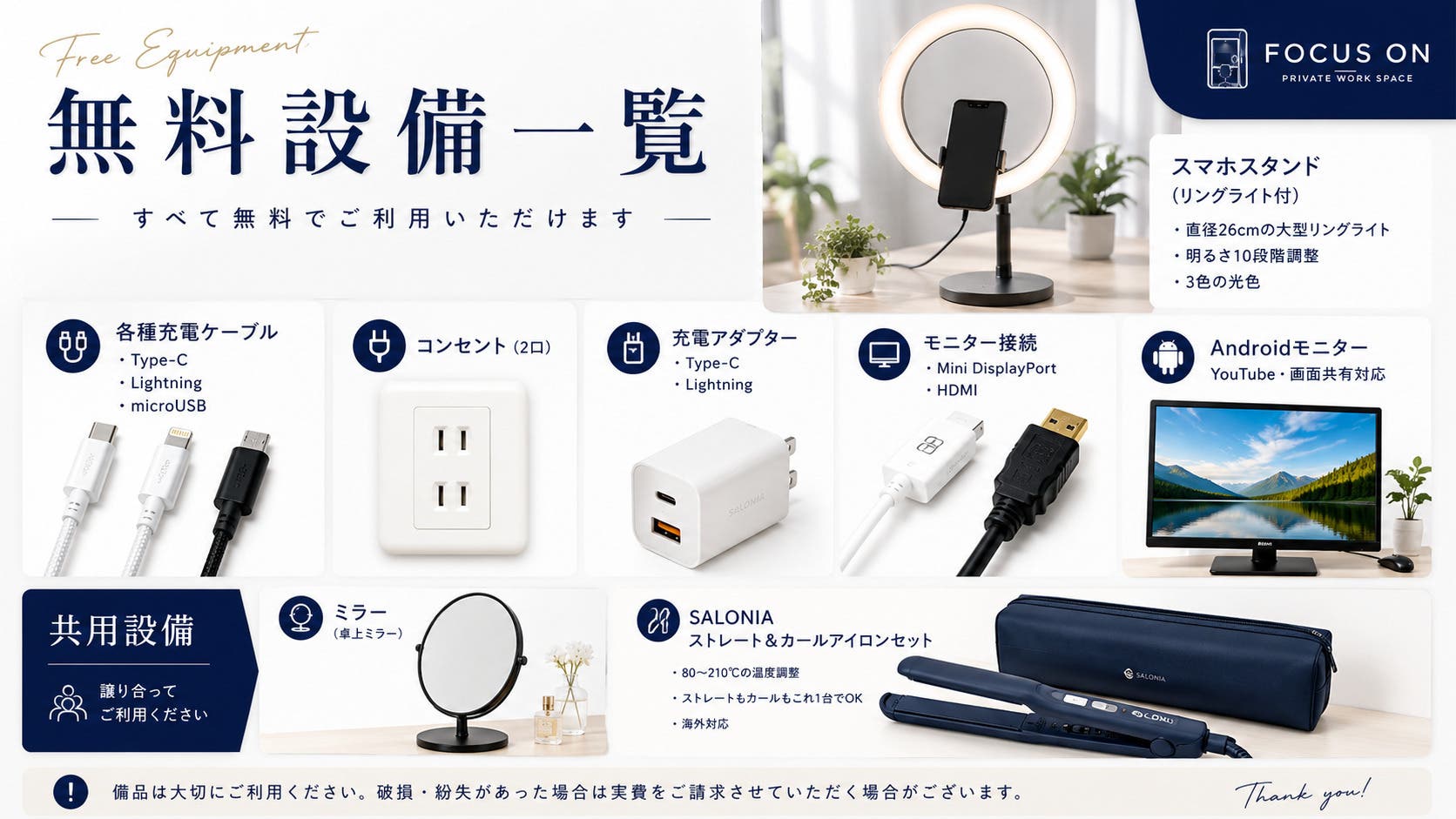 【フォーカスオン枚方店②号室】駅徒歩2分/完全個室ワークボックス/高速光回線Wi-Fi/VOD対応モニター・各種充電器完備の写真3