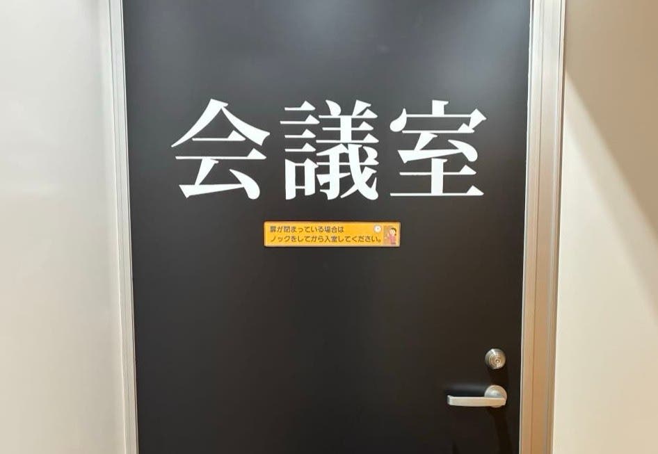 新OPEN🚃日本橋駅/徒歩５分✅直前でも予約可能✅少人数での打ち合わせ✅一人での作業に最適✅ビジネス向けのコンパクト会議室の写真6