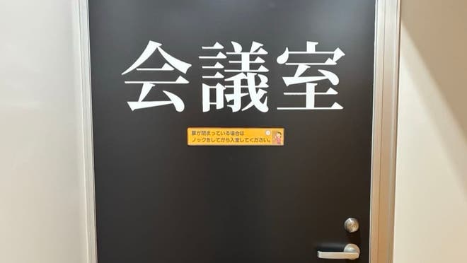 新OPEN🚃日本橋駅/徒歩5分✅直前でも予約可能✅少人数での打ち合わせ✅一人での作業に最適✅ビジネス向けのコンパクト会議室の写真6