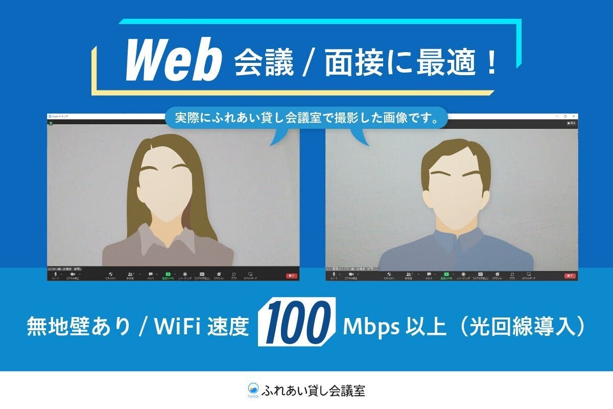 【新宿西口駅近】プロジェクター・WiFi全て無料！ふれあい貸し会議室 新宿B-801（旧ワンコイン会議室新宿 新宿西口会議室A）の写真22