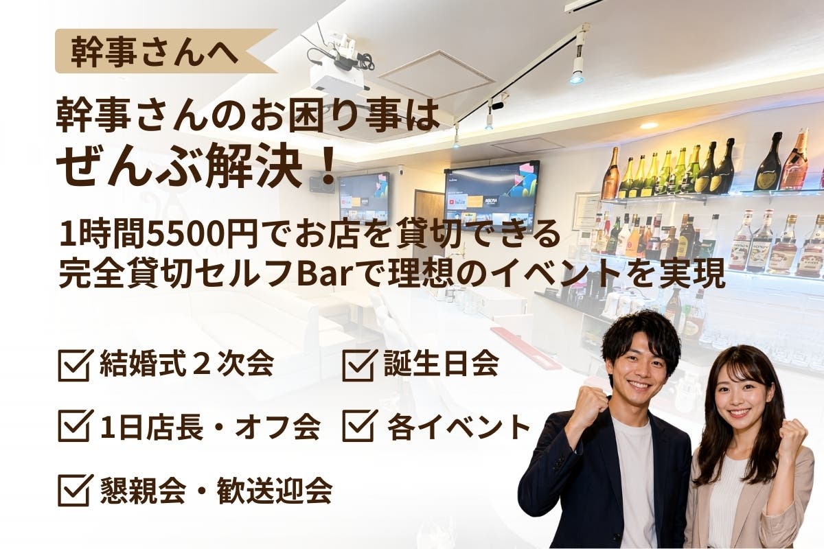 BAR完全貸切/セルフ飲み放題880円/カラオケ・ダーツ無料/心斎橋駅近/結婚式２次会/Bar Near 心斎橋の写真10