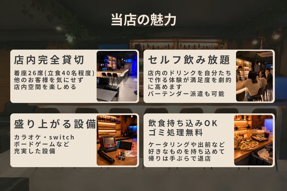 Bar店舗完全貸切/着座26席/カラオケ無料/飲み放題/東梅田駅徒歩圏内の写真8