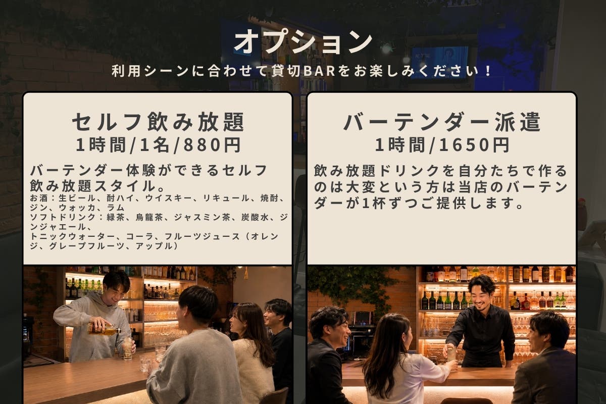 Bar店舗完全貸切/着座26席/カラオケ無料/飲み放題/東梅田駅徒歩圏内の写真10