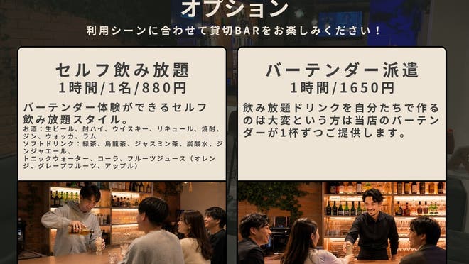 Bar店舗完全貸切/着座26席/カラオケ無料/飲み放題/東梅田駅徒歩圏内の写真10