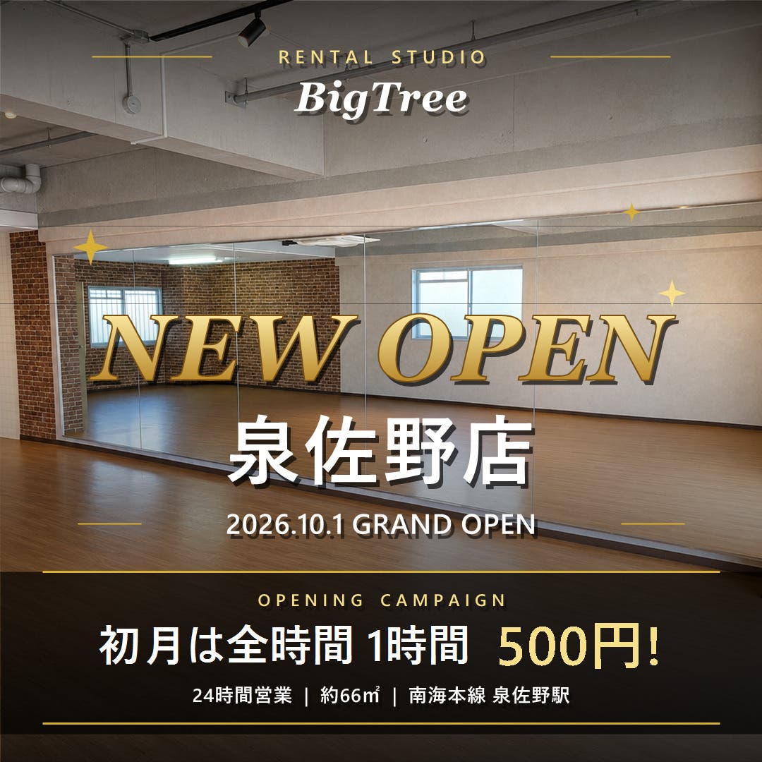 2026年10月NEW OPEN✨泉佐野駅徒歩14分・約66㎡の広々ダンススタジオの写真3