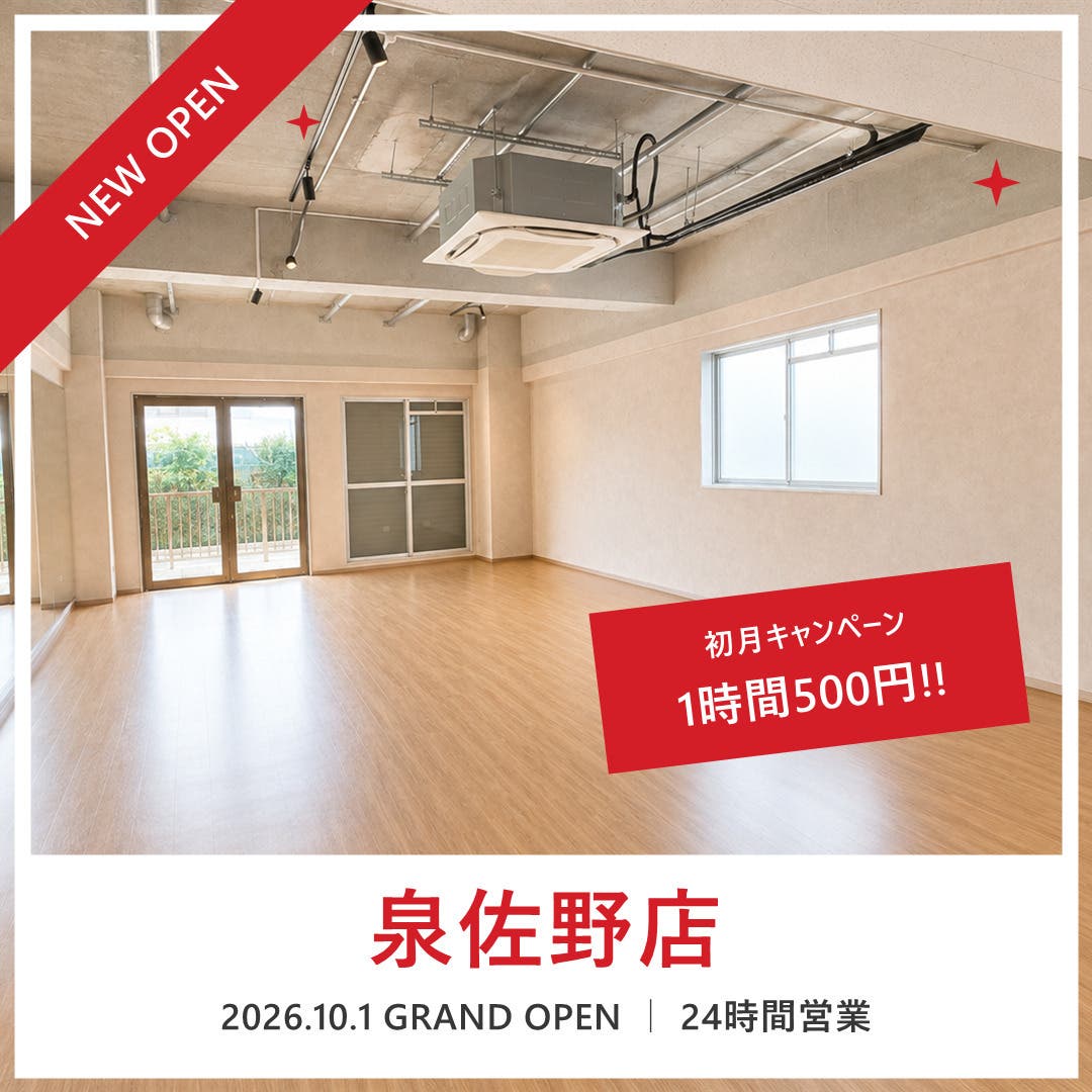 2026年10月NEW OPEN✨泉佐野駅徒歩14分・約66㎡の広々ダンススタジオの写真4