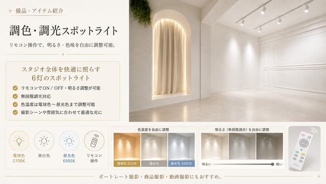 【11💐完全貸切のプライベートサロン|ハマスタ近🏟️|関内駅徒歩5分✨】みなとみらい線&JR・地下鉄3路線利用可🚃 26㎡の写真24