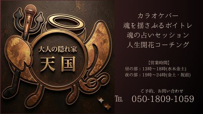 アーティスト『みさお天』がプロデュースする、音楽とクリエイティブが融合したプレミアムな大人の隠れ家空間!駐車場10台無料の写真6