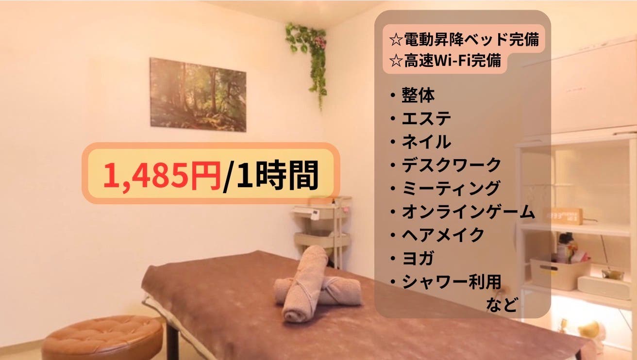 【北千住駅徒歩4分✨】電動昇降ベッド完備✨シャワールーム完備✨ 32㎡完全貸切✨高速Wi-Fi完備✨の写真1