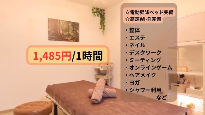 【北千住駅徒歩4分✨】電動昇降ベッド完備✨シャワールーム完備✨ 32㎡完全貸切✨高速Wi-Fi完備✨の写真1