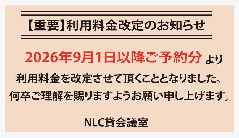 NLC新大阪8号館902号室　小規模会場でも無料のプロジェクター・スクリーン・ホワイトボード完備★高速ネット回線導入★の写真2
