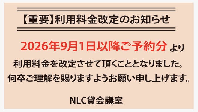 NLC新大阪8号館904号室【全て無料】プロジェクター・スクリーン・ホワイトボード★高速ネット回線NURO光の写真2