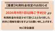 NLC新大阪ビル地下1階【全て無料】マイク、プロジェクター・スクリーン・ホワイトボード・Wi-Fiの写真2