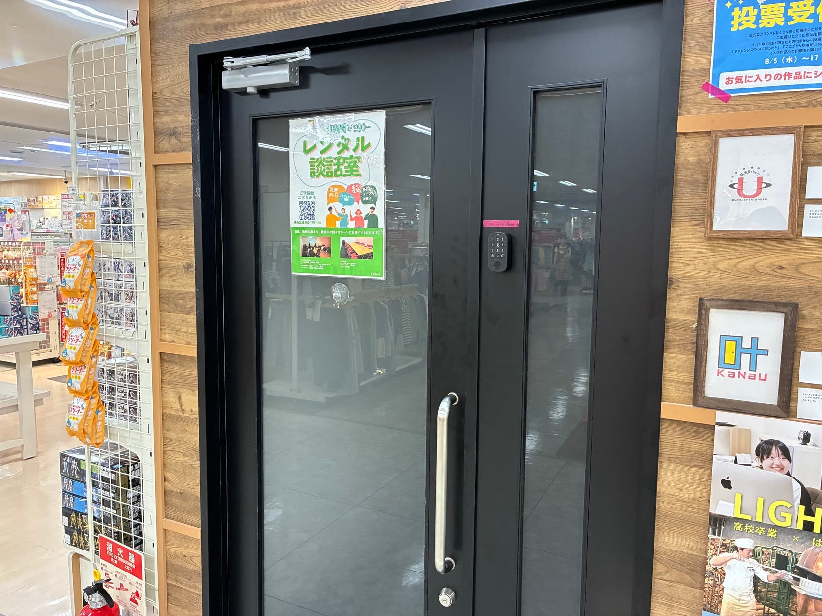 イオン県央店3F｜駅徒歩10分｜最大20名・プロジェクター有｜飲食持込OKの多目的会議室の写真7