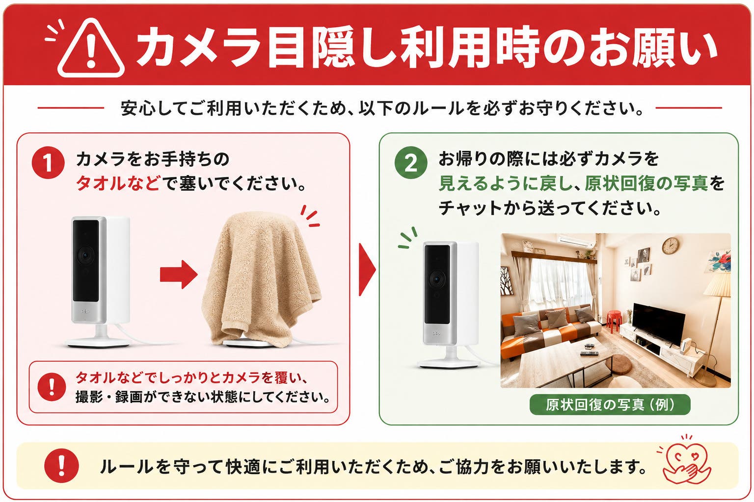 防犯カメラ目隠しオプション※2名様以下限定の画像1