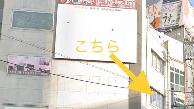 【三宮B/駅近】JR三ノ宮駅徒歩2分/最大12名/Wi-Fi/セミナー/ミーティング/Web会議/モニターの写真6
