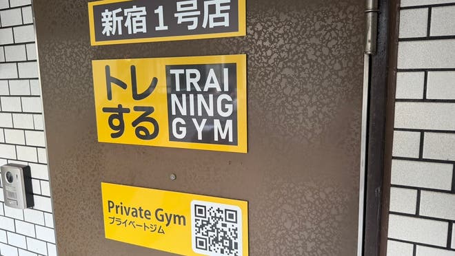 女性に大人気!新宿駅徒歩3分、シックで落ち着いた空間、初心者も上級者も納得、充実の設備で理想のカラダ作りを‼ の写真9