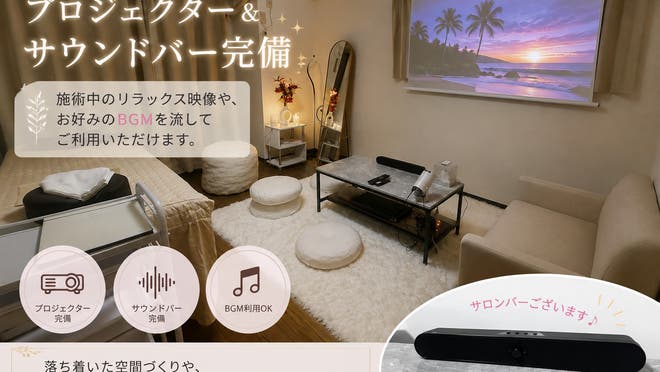 福島駅3分/ビル美観/エレベーター/完全個室/Wi-Fi/レンタルサロン・レンタルエステ・レンタルスペースの写真7
