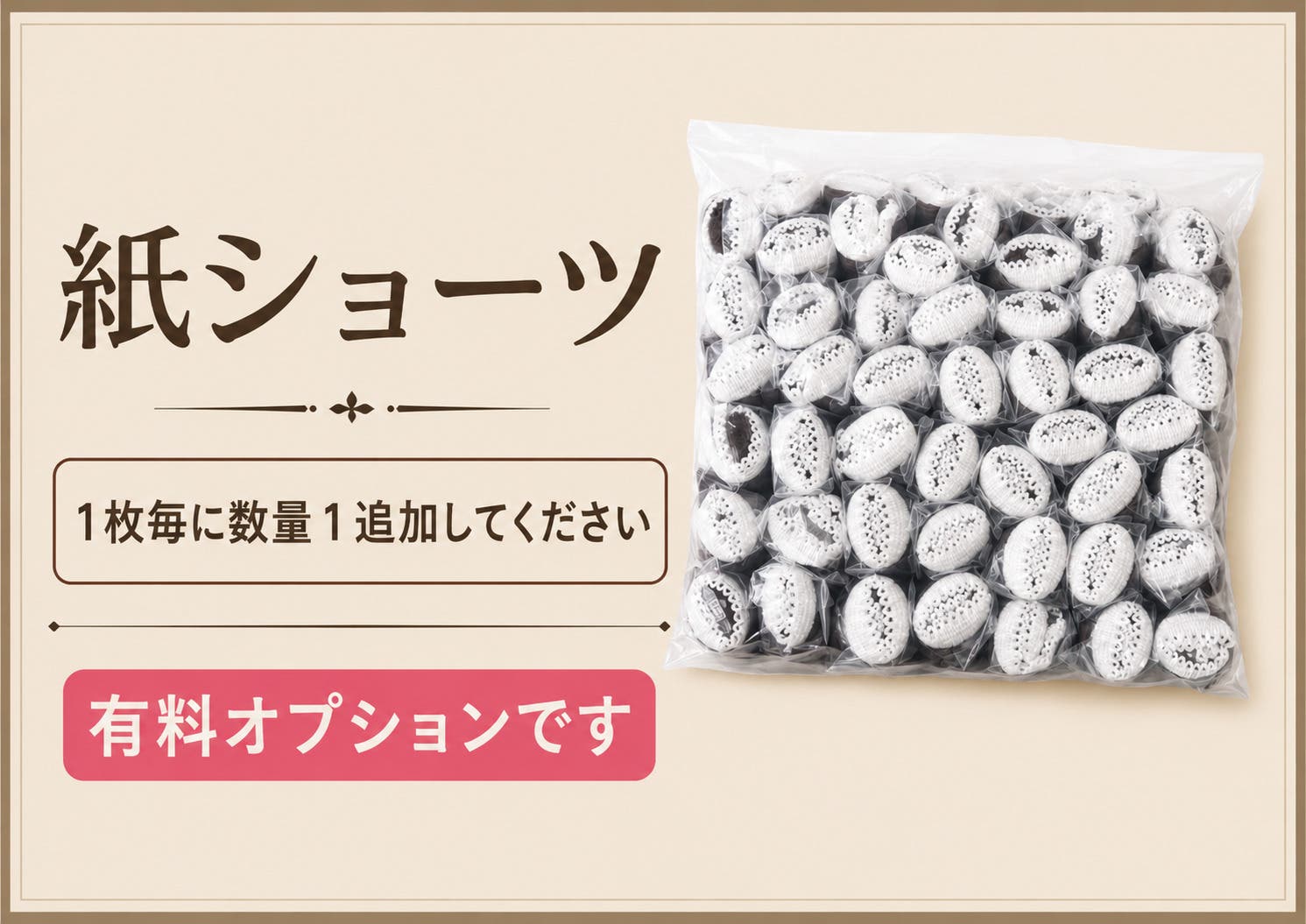 紙ショーツの画像1