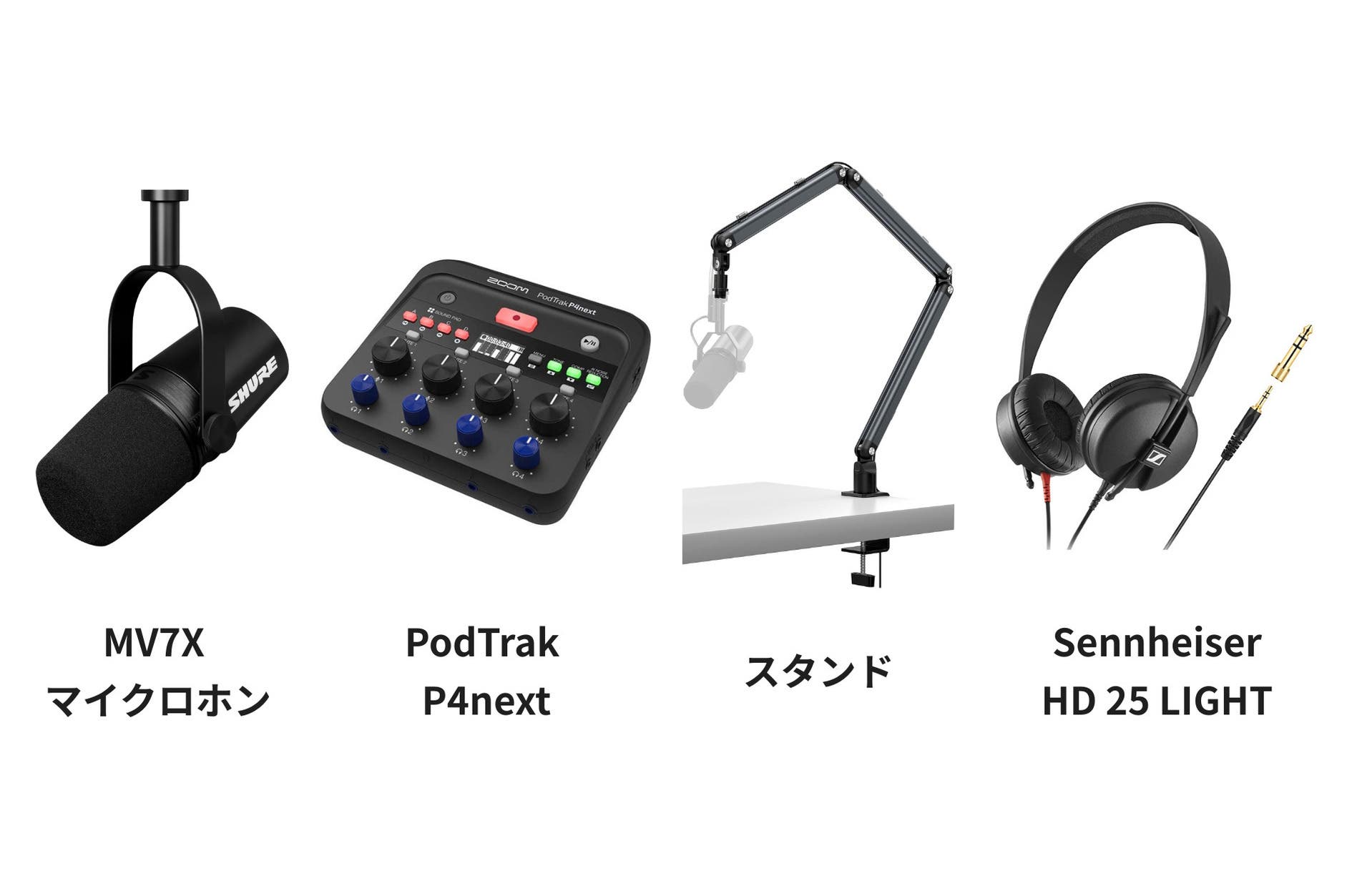 Podcast機材一式レンタルの画像1