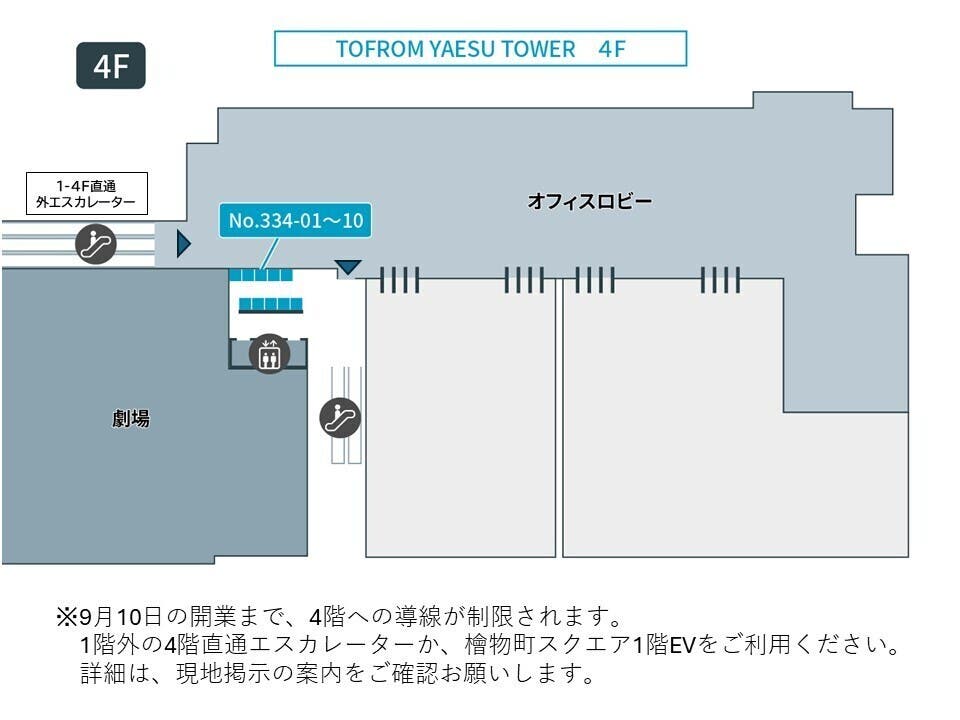 【テレキューブ】TOFROM YAESU TOWERの個室型ワークブース（334-07）です。の写真3