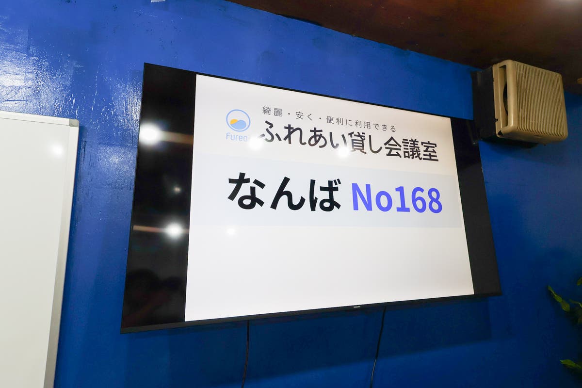【なんば駅徒歩1分！定員24名】モニター・高速WiFi全て無料！ふれあい貸し会議室 なんばNo168 道頓堀・グリコサインそばの写真24